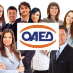 Εγγραφή στο Μητρώο Ανέργων του ΟΑΕΔ και ανανέωση δελτίου ανεργίας