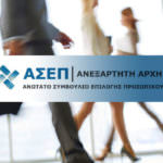 Εγγραφή στο Μητρώο Ανέργων του ΟΑΕΔ και ανανέωση δελτίου ανεργίας
