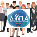 Εγγραφή στο Μητρώο Ανέργων του ΟΑΕΔ και ανανέωση δελτίου ανεργίας