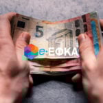 DASHBOARD-myEFKA: Όλα τα ένσημα των ασφαλισμένων ηλεκτρονικά